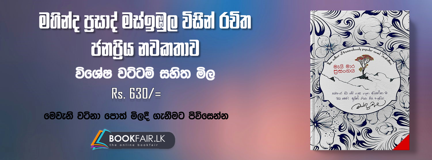 Bookfair.lk