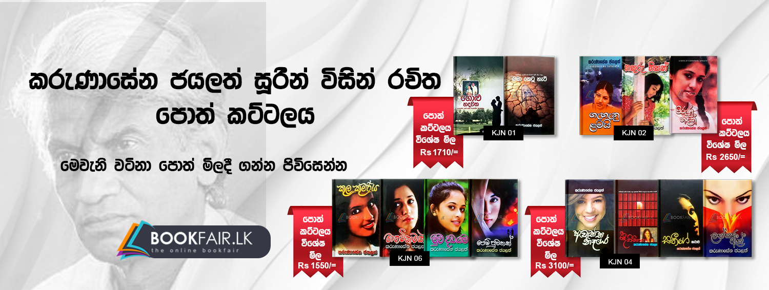 Bookfair.lk